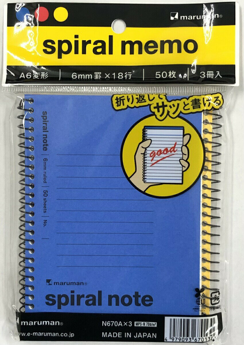 商品情報備考サイズ：A6変形本体寸法：縦132×横99mm表紙素材：表表紙：カラーボード紙／裏表紙：カラーボード紙製本：スパイラル罫線の種類：6mm罫本文：50枚用紙（紙の種類）：筆記用紙　70g/m2入数：3冊入り配送ヤマト運輸のネコポス...