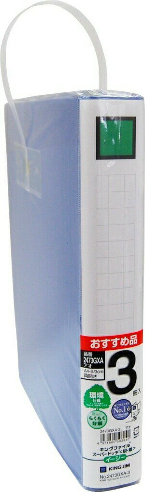 商品情報備考入数：3冊サイズ：A4タテ型表紙寸法：約307(H)×243(W)×46(D)mmとじ厚：30mm適正収納枚数：約300枚穴数：2穴穴間隔：80mm材質：表紙/オレフィン素材貼表紙、芯材/再生紙、とじ具/スチール配送佐川急便で発...