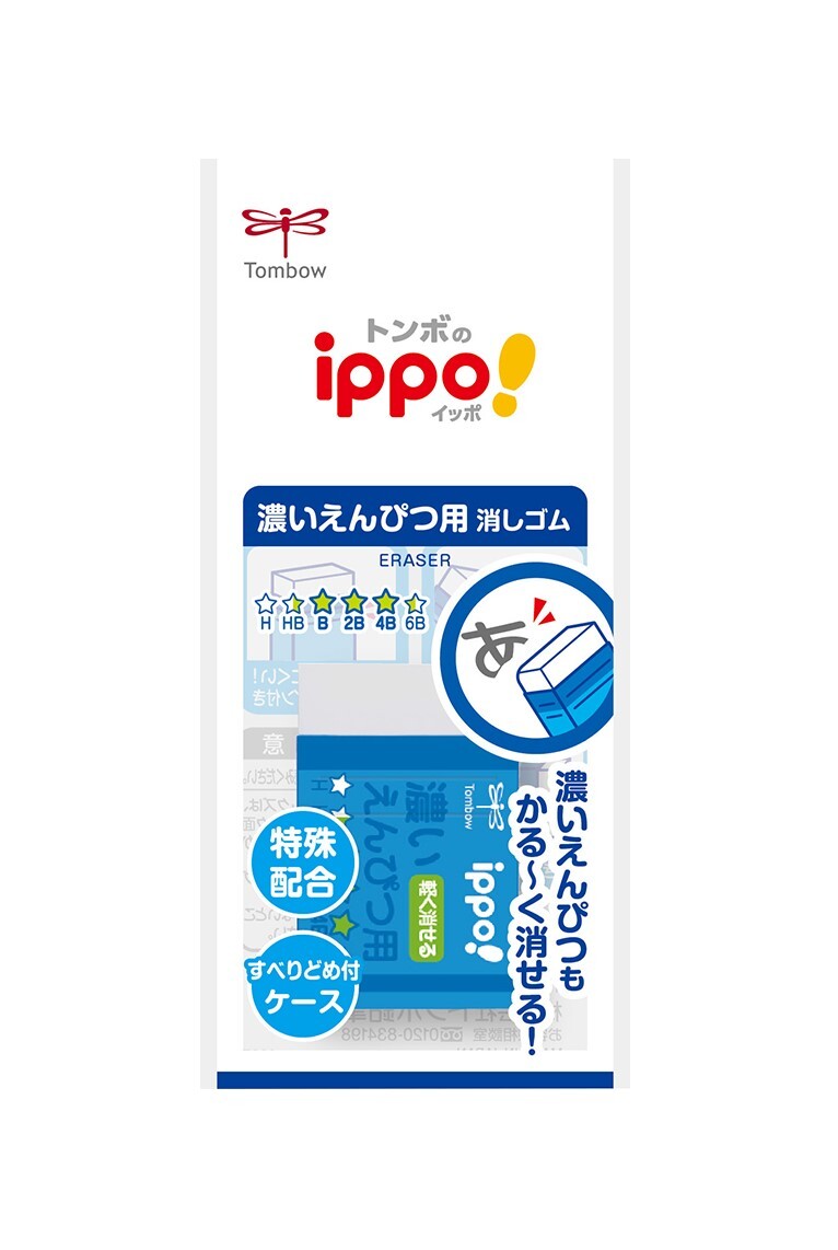 (あす楽対応) トンボ鉛筆 ippo! 濃いえんぴつ用消しゴム　 ブルー JCC-111A ●濃い鉛筆（HB〜6B）用に特殊配合した消しゴム●学習用 10