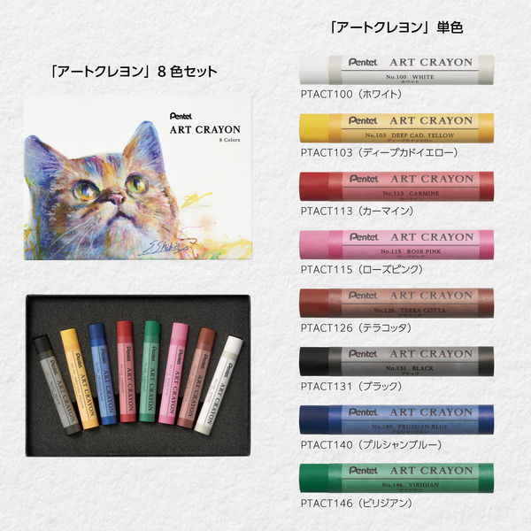 大人が日常で描くことに寄り添う「アートクレヨン」は、クレヨンの手軽さで、油絵のようなタッチの絵を描ける画材です。筆圧によって線幅を自由自在にコントロールできる柔らかなテクスチャで、鮮やかなまま色を混ぜ合わせたり、何度も重ねたりすることができ...