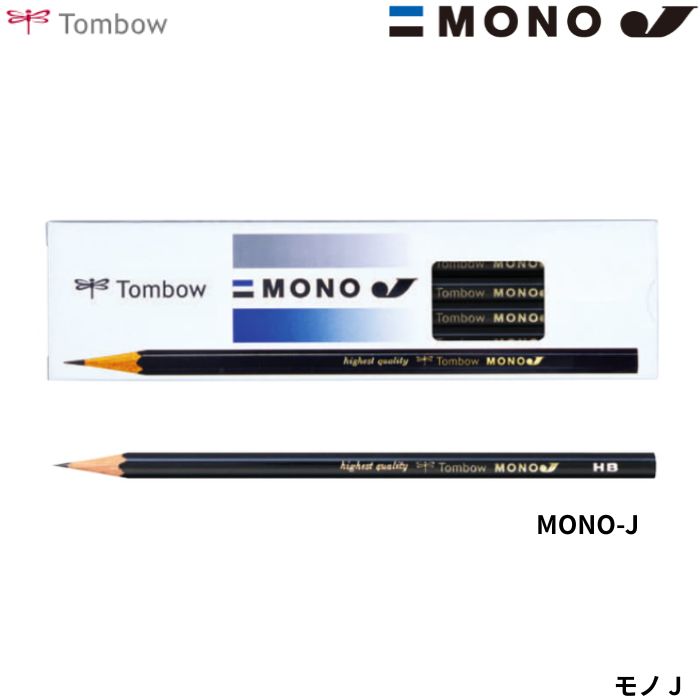 ●商品名：トンボ鉛筆 鉛筆 モノJ ●型番：MONO-J4H / MONO-J3H / MONO-J2H / MONO-JH / MONO-JHB / MONO-JB / MONO-J2B / MONO-J3B●硬度：4H / 3H / 2...