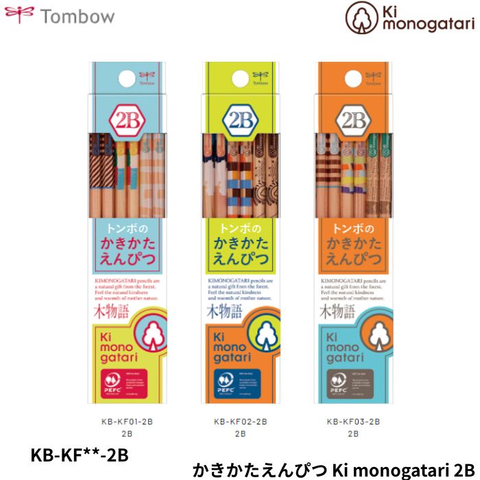 ●商品名：トンボ鉛筆 かきかたえんぴつ 木物語 ●型番：KB-KF01-2B / KB-KF02-2B / KB-KF03-2B●硬度：2B●軸形状：六角軸●軸柄：水色 / 黄緑 / オレンジ●その他：名前欄つき●数量：12本