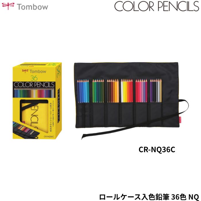 ●商品名：トンボ鉛筆 ロールケース入色鉛筆 NQ ●型番：CR-NQ36C●軸形状：丸軸●色数：36色●仕様：布製ロールケース入り、紙箱入り