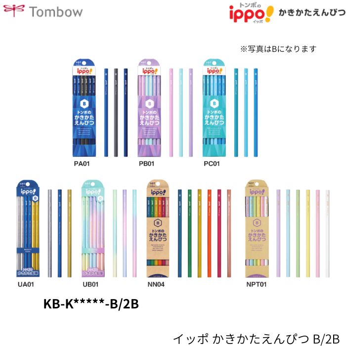 ●商品名：トンボ鉛筆 かきかたえんぴつ イッポ ●型番：KB-KPA01-B / KB-KPB01-B / KB-KPC01-B / KB-KUA01-B / KB-KUB01-B / KB-KNN04-B / KB-KNPT01-B / ...
