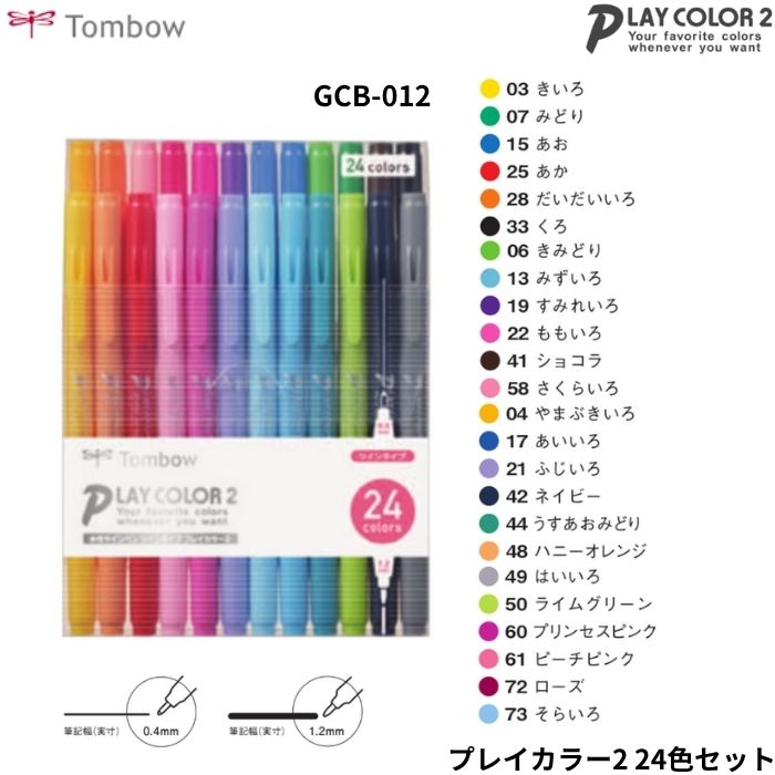 ●商品名：トンボ鉛筆 水性マーキングペン プレイカラー2 ●型番：WS-TP●インク色：きいろ(03) / やまぶきいろ(04) / きみどり(06) / みどり(07) / みずいろ(13) / あお(15) / あいいろ(17) / す...