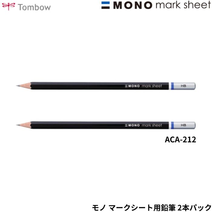 ●商品名：トンボ鉛筆 マークシート用鉛筆 2本パック モノ ●型番：ACA-212●硬度：HB●軸形状：六角軸●数量：2本