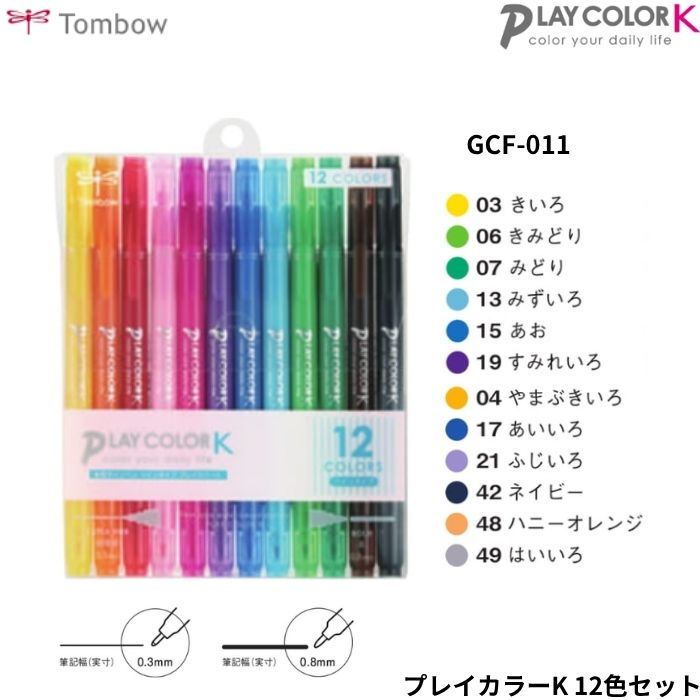 ●商品名：トンボ鉛筆 水性マーキングペン プレイカラーK ●型番：GCF-011●インク色：きいろ(03) / きみどり(06) / みどり(07) / みずいろ(13) / あお(15) / すみれいろ(19) / ももいろ(22) / ...