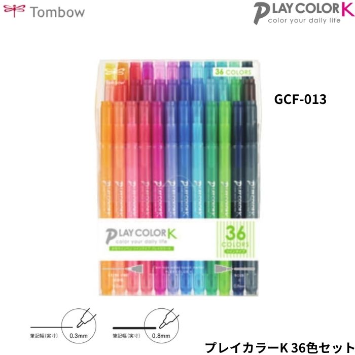 ●商品名：トンボ鉛筆 水性マーキングペン プレイカラーK ●型番：GCF-013●インク色：きいろ(03) / やまぶきいろ(04) / きみどり(06) / みどり(07) / みずいろ(13) / あお(15) / あいいろ(17) /...
