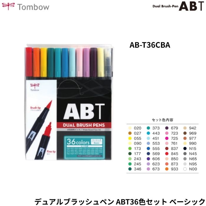●商品名：【取寄】トンボ鉛筆 水性マーキングペン デュアルブラッシュペン ●型番：AB-T36CBA●インク色：Peach、Dark Ochre、Proces Yellow、Lemon Cream、Willow Green、Dark Jad...