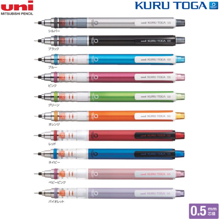 ●商品名：三菱鉛筆 シャープペンシル クルトガ●型番：M54501P.26 / M54501P.24 / M54501P.33 / M54501P.13 / M54501P.6 / M54501P.4 / M54501P.15 / M545...