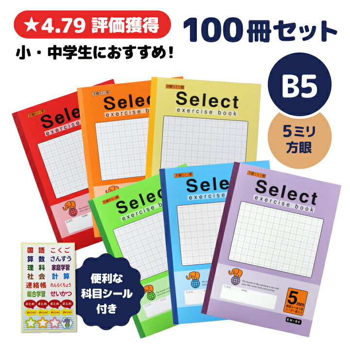 商品詳細 商品サイズ 学用3号(セミB5)179x252mm セット数 100冊セット 科目 方眼・罫線ノート マス/行 10ミリ毎タテ・ヨコ実線罫 カラー ブルー/クリーム/バイオレット/グリーン/ピンク/エメラルド/ライトグリーン/グレ...
