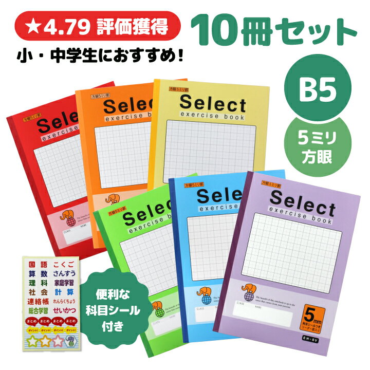 商品詳細 商品サイズ 学用3号(セミB5)179x252mm セット数 10冊セット 科目 方眼・罫線ノート マス/行 10ミリ毎タテ・ヨコ実線罫 カラー ブルー/クリーム/バイオレット/グリーン/ピンク/エメラルド/ライトグリーン/グレー...