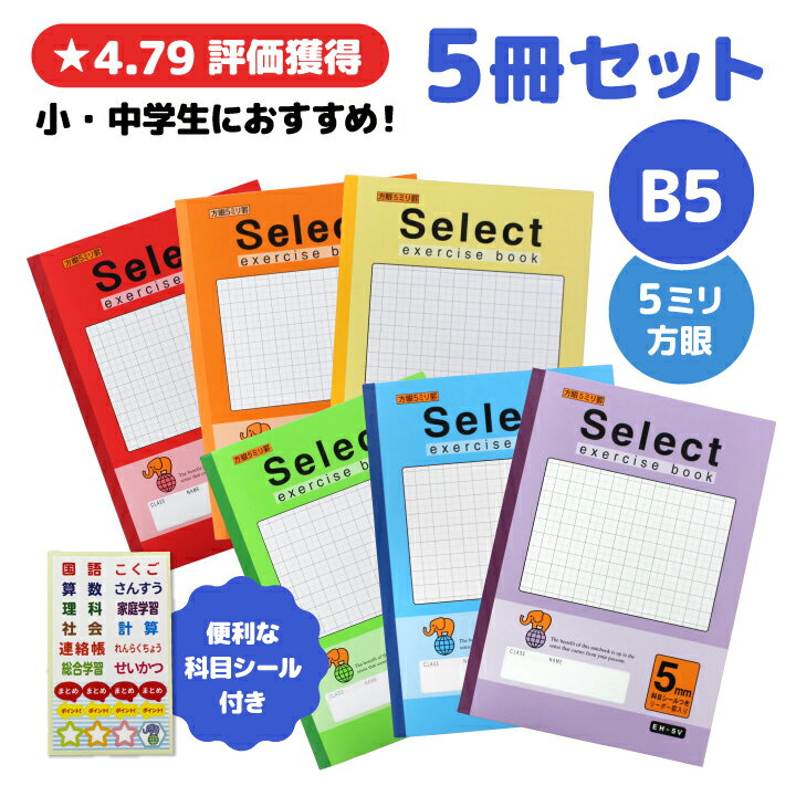 1 商品詳細 商品サイズ 学用3号(セミB5)179x252mm セット数 5冊セット 科目 方眼・罫線ノート マス/行 10ミリ毎タテ・ヨコ実線罫 カラー ブルー/クリーム/バイオレット/グリーン/ピンク/エメラルド/ライトグリーン/グレ...