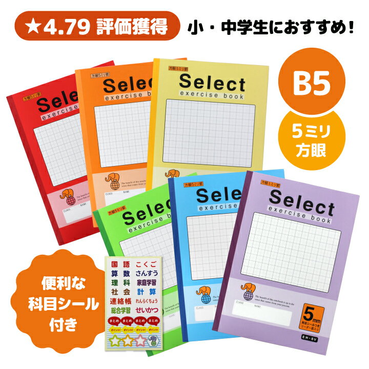 5 商品詳細 商品サイズ 学用3号(セミB5)179x252mm 科目 方眼・罫線ノート マス/行 10ミリ毎タテ・ヨコ実線罫 カラー ブルー/グリーン/クリーム/ピンク/バイオレット/ライトグリーン/レッド/オレンジ/ネイビー その他 科...