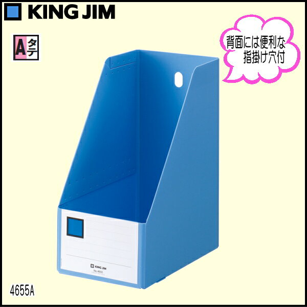 商品詳細 サイズ H312xW155xD262mm 素材 PP製/再生PP（本体） カラー 青 グレー ネイビー 特徴 棚収納もすっきりできる資料整理ボックス分類・整理に役立つ背見出し紙付背面に指掛け穴付 配送方法 メール便では発送できませ...