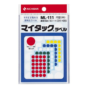 30 商品詳細 商品サイズ 16mm 入数 5色3シート入(72片×5色) カラー 赤/黄/緑/青/白 配送方法 1〜3営業日以内に発送予定(土日祝除) ※店舗品切の場合はメールにてご連絡いたします。 配送方法 メール便対応商品です　
