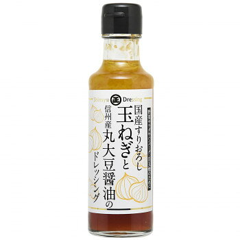 国産玉ねぎと、信州産丸大豆醤油から造ったドレッシング。サラダはもちろんハンバーグなどの肉料理にかけても。サイズ個装サイズ：4.8×4.8×16.5cm重量個装重量：320g仕様賞味期間：製造日より240日生産国日本fk094igrjs