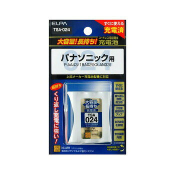 コードレス電話機用の充電池。充電済ですぐに使える。自己放電を抑制。安全装置内蔵。サイズ個装サイズ：2×7.5×13cm重量個装重量：60g仕様3.6V 900mAhニッケル水素充電池【適合機種】・パナソニック:P-AA43/1BA02　同等...
