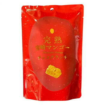 宮崎県産完熟マンゴーのパウダーを使用した、チョコクランチ。マンゴーの風味が口いっぱい広がる一粒です。マンゴーチョコでクランチをコーティングした、しっとりサクッとした食感のお菓子です。※北海道・沖縄・離島への配送は別途料金がかかります。※開封...