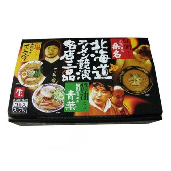 旭川、札幌、函館の有名店3店の味が一度に楽しめる納得の名店競演。サイズ個装サイズ：34×25×29.5cm重量個装重量：8000g仕様常温保存賞味期限：受注後製造日より90日(受注生産品)セット内容10箱生産国日本fk094igrjs