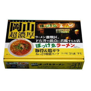岡山新ラーメン激戦区、下石井の頂点に君臨するお店。豚骨＆鶏ガラのねっとり濃厚スープが特徴。内容量1箱あたり:麺100g×3・スープ90g×3サイズ個装サイズ：34×25×29.5cm重量個装重量：9000g仕様常温保存賞味期限：受注後製造日...