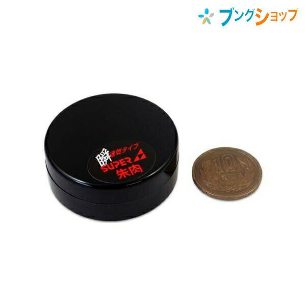 スーパーエース朱肉30号 NSA-30サイズ 直径44mm×高さ16mm(盤面直径は33mm) 補充液 NSI-20特徴 瞬速乾の朱肉で、作業効率、転写防止に優れています。メーカー希望小売価格はメーカーカタログに基づいて掲載しています。こち...