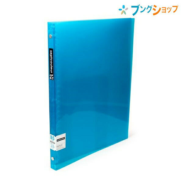セプトクルール プラスチックバインダー B5 ライトブルー F007B-52サイズ B5サイズ H275×W215×D16mm 穴数 26穴 リング内径 9mm 収容枚数 ルーズリーフ約60枚 （リーフは付いてません）特徴 片手で簡単に開く...