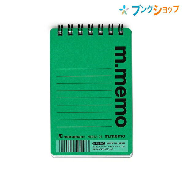 A7変形メモエムメモ グリーン N595A-03サイズ H105×W68×D5mm 内容 マルマン筆記用紙70g/m2 14行50枚 特徴 なめらかでしっかり書ける、マルマンオリジナルペーパーA7ポケットメモ。 本文上部には切り取りのための...