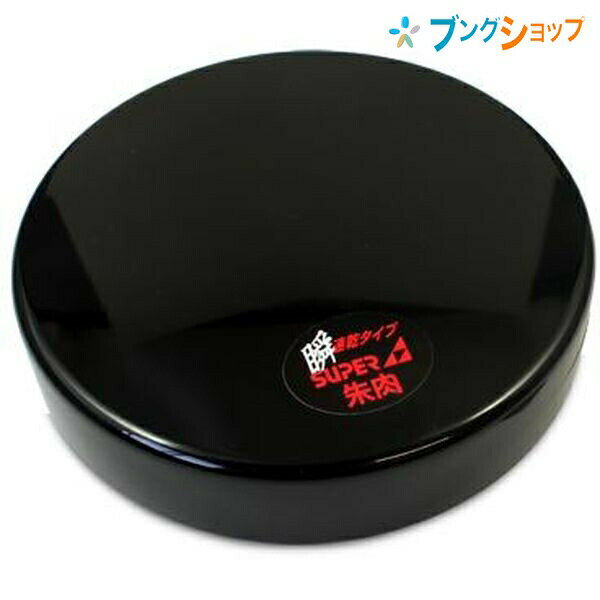 スーパーエース朱肉75号 NSA-75サイズ 直径94mm×高さ26mm(盤面直径は78mm) 補充液 NSI-20特徴 瞬速乾の朱肉で、作業効率、転写防止に優れています。メーカー希望小売価格はメーカーカタログに基づいて掲載しています。