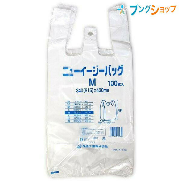 ショッピング袋の ニューイージーバック縦430mm×横215mm マチ125mm 100枚入り