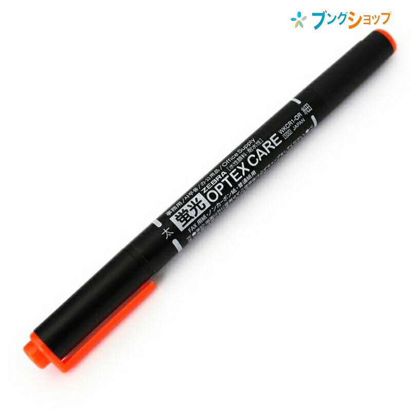蛍光ペン オプテックス ケア オレンジ WKCR1-ORサイズ 軸径10.8mm×全長133.9mm 線幅 細0.8〜1.1mm 太4.0mmの太・細両用タイプ 特徴 太字角芯＋細字丸芯のツインタイプの蛍光ペンです。 乾けば水に流れず耐光性...