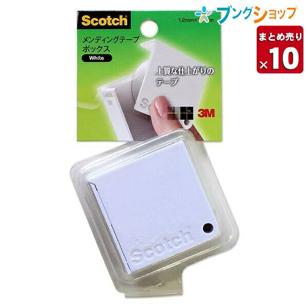 メンディングボックス ホワイト 810BX-WHサイズ H148×W76.5×D25mm 35g(パッケージサイズ） テープサイズ 幅12mm×長さ11.4mm 対応リフィール CM-12R | CM-18R | CM12-R2P | CM...