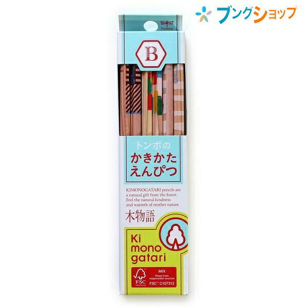木物語 カキカタ鉛筆 01水色 B KB-KF01-Bサイズ W48×D17×H180mm 64g内容 硬度B 12本入り 特徴 地球にやさしい木物語シリーズ。森林認証材を使用した鉛筆。あたたかな手づくり感のあるクラフト柄。木目の美しさを活...