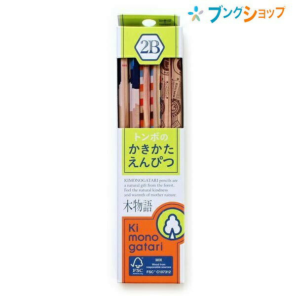 木物語 カキカタ鉛筆 02黄緑 2B KB-KF02-2Bサイズ W48×D17×H180mm 64g内容 硬度2B 12本入り 特徴 地球にやさしい木物語シリーズ。森林認証材を使用した鉛筆。あたたかな手づくり感のあるクラフト柄。木目の美し...