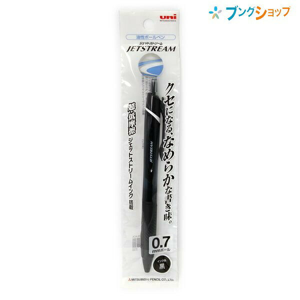 なめらかな書き味 ジェットストリーム0.7 黒サイズ全長139.6mm×軸径11.3mm替芯SXR-7特徴既存の油性ボールペンと比較して摩擦係数が最大50％軽減のジェットストリーム 極めてなめらかな低粘度油性ボールペンです。こちらの商品は同...