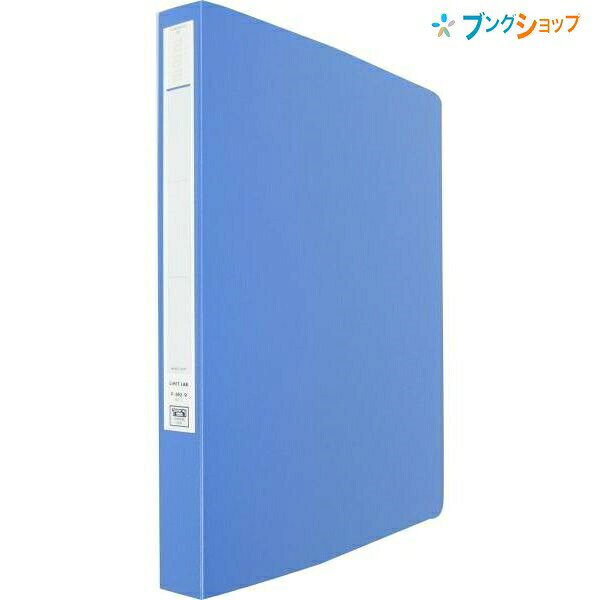 厚く綴じたいときのZ式ファイル B5サイズB5 H267xW213xD25mm適正収容量160枚特徴強力なヘビーデューティ金具を採用 金具の両サイドにゴムがついて書類を強力にホールド