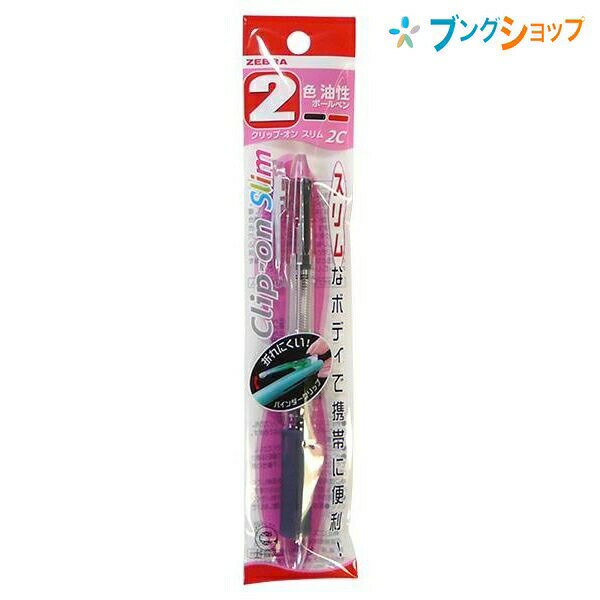 クリップオンスリム2色ボールペン透明　P-B2A5-Cサイズ軸径10.8×全長143.6mmインク油性染料インク　ボール径　0.7mm替芯SK-0.7黒SK-0.7赤特徴スリムボディの2色ボールペンです 折れにくいバインダー式クリップ付きメ...