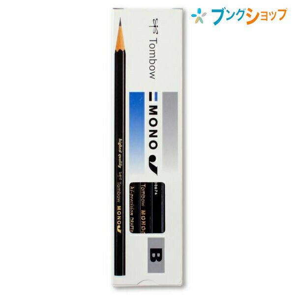 鉛筆モノJ B MONO-JBサイズ W48×D17×H180mm 59g 内容 6角軸B 12本入り 特徴 事務用のスタンダードな鉛筆です。濃く細い線が安定して書けます。メーカー希望小売価格はメーカーカタログに基づいて掲載しています。こち...