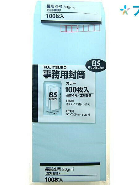 長4封筒薄水100枚パック PN-148PSサイズ長4サイズ　H205×W90mm紙厚80g/m2入り数100枚入り特徴カラー封筒はDMに適しています。B5判、4つ折で入ります。定形郵便です。メーカー希望小売価格はメーカーカタログに基づいて...