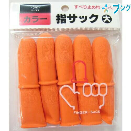 事務用・作業用のカラー指サックです内径20mm 全長50mm10個入りこちらの商品は同一商品5個までをゆうパケット1個口分の送料に設定しています。
