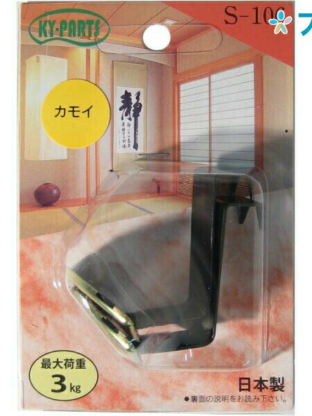 鴨居用額受け金具最大荷重3kg特徴鴨居等に直接打ち込むタイプの額受け金具です。 奥行き25mm以下の額まで入ります。