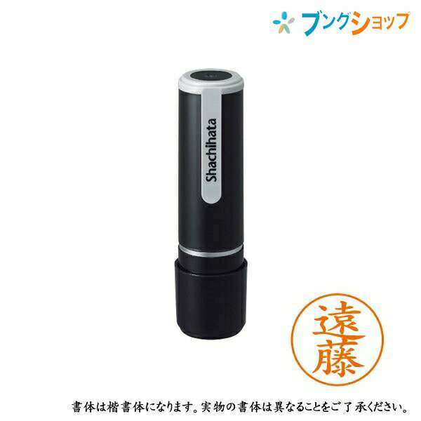 ネーム9 既製 XL-9 0451 エンドウ 遠藤サイズ 直径18.8×68.3mm 15g 印面サイズ 直径9.5mm 書体 楷書体 インキ色 朱色 補充カートリッジ補充インクカートリッジ朱 XLR-9N特徴 日本中で愛用されているベーシ...