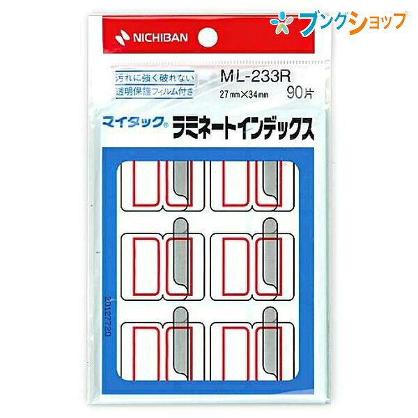 マイタックラミネートインデックス赤枠大こちらの商品は同一商品5個までをゆうパケット1個口分の送料に設定しています。