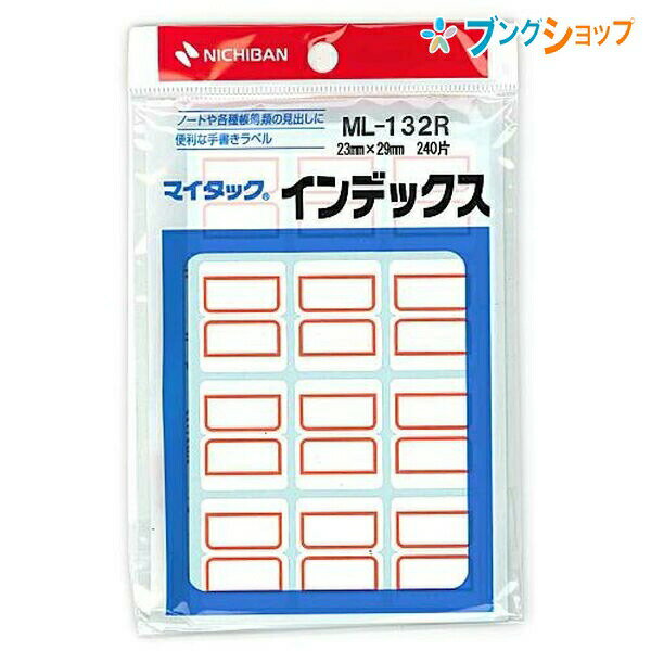 マイタックインデックス赤枠中こちらの商品は同一商品5個までをゆうパケット1個口分の送料に設定しています。