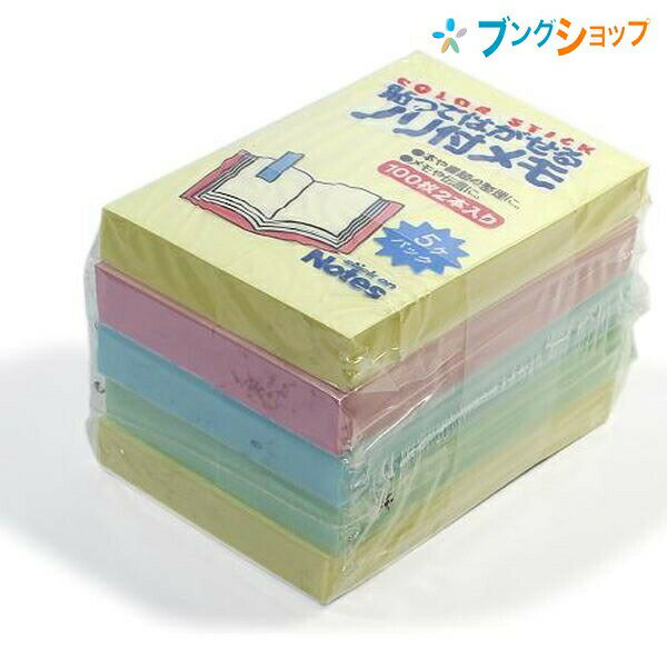 貼ってはがせるノリ付きメモサイズH76.2×W25.4mm内容100綴付箋紙×10パッド　4色入り特徴低コスト付箋紙 本や書類の整理またメモや伝言に便利です。