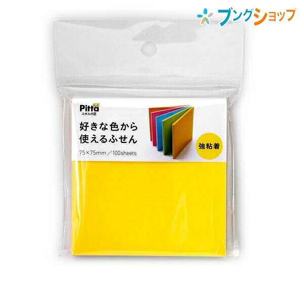 好きな色から使えるふせんビビッド5色強粘着 75×75 100枚 C-SUF-04サイズ 75×75mm内容 100枚（オレンジ・ピンク・ブルー・グリーン・イエロー各20枚） ビビッドな色調特徴 色と色の間に合紙があり好きな色を取り出せる付...