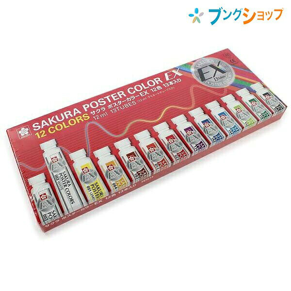ポスターカラー12色　PEW13サイズ98×256×21mm内容11色＋白2本入り特徴粒子の細かいポスターカラーですので伸びが良く、塗りむらが無く、平滑で美しく仕上がります。 高級顔料を使用していますので、発色が鮮やかで被覆力が強く、色を重...