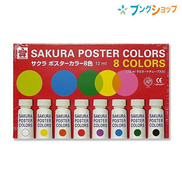 ポスターカラー8色 ラミネートチューブ入 PSW8LTサイズ 98×153×21mm　260g 内容 12ml　8色入り 特徴 粒子の細かいポスターカラーですので伸びが良く、塗りむらが無く、平滑で美しく仕上がります。高級顔料を使用しています...