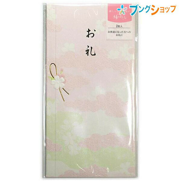 縁のかたち 祝 お礼 ノ-ユカ566サイズ H175×W90mm 入り数 2枚入り 特徴 金の箔押しとエンボス加工の上品な祝封筒 お世話になった方へのお礼にお使いください。メーカー希望小売価格はメーカーカタログに基づいて掲載しています。こち...