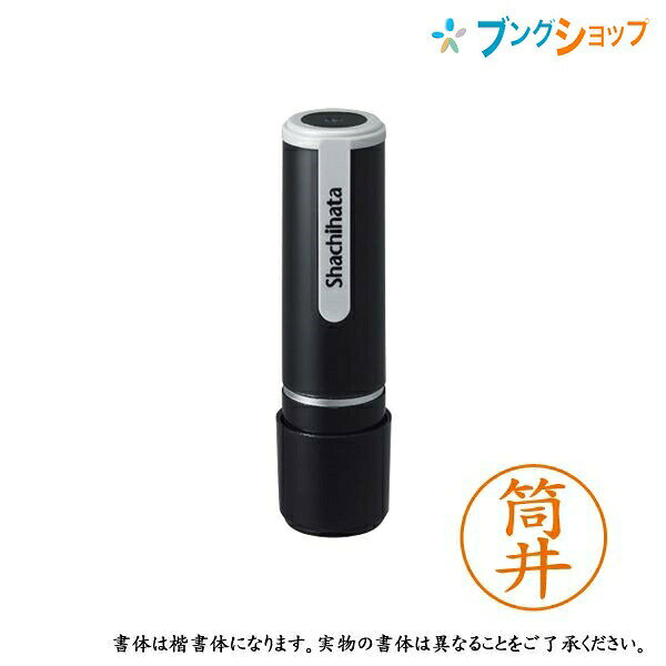 ネーム9 既製 XL-9 1476 ツツイ 筒井サイズ 直径18.8×68.3mm 15g 印面サイズ 直径9.5mm 書体 楷書体 インキ色 朱色 補充カートリッジ補充インクカートリッジ朱 XLR-9N特徴 日本中で愛用されているベーシッ...